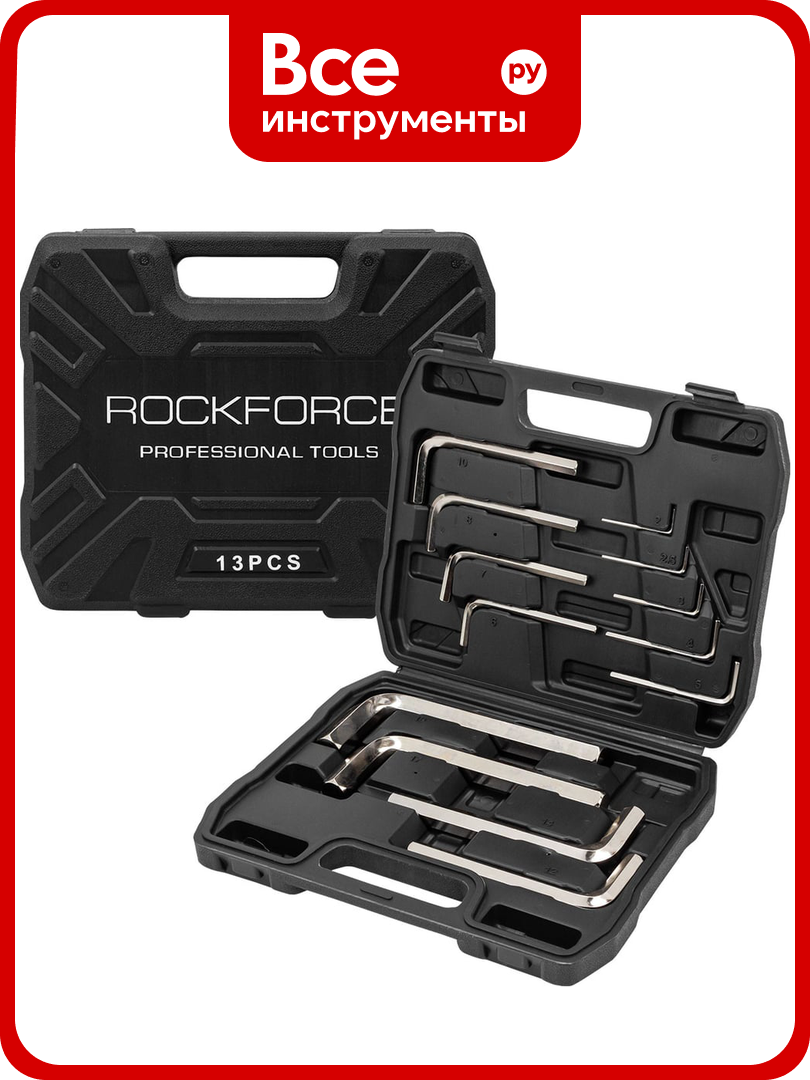 Ключи Г-образные 6‑гранные Rockforce набор 13 предметов (2‑19 мм) RF LIGHT‑5137C, CrV с антикоррозийным покрытием