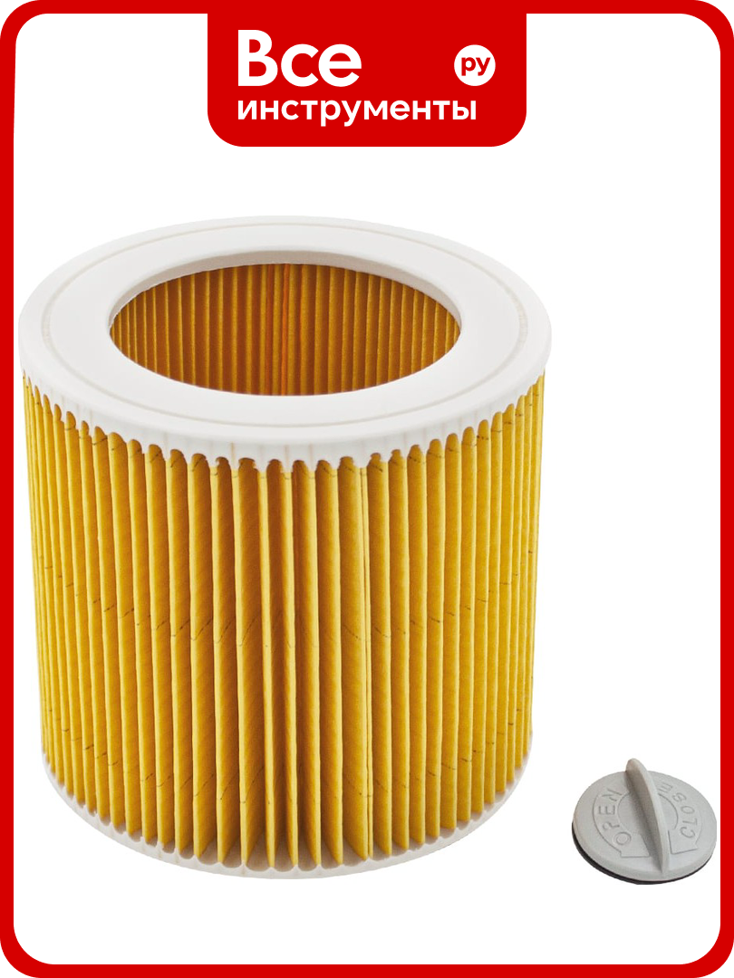 Фильтр для пылесоса Karcher WD 3, WD 2, WD3 P, SE 4001, NT 27/1, NT 48/1, целлюлозный,
