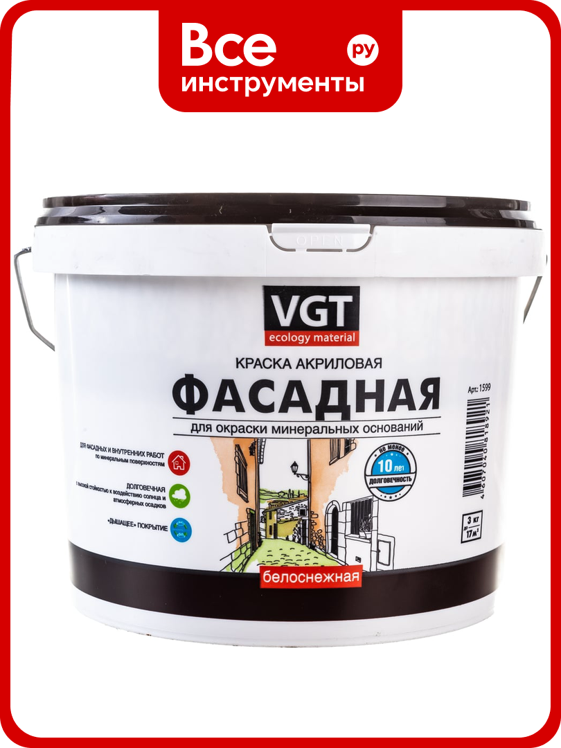 Фасадная краска VGT ВД АК 1180 Белоснежная акриловая быстро сохнущая износостойкая влагостойкая для стен и потолков