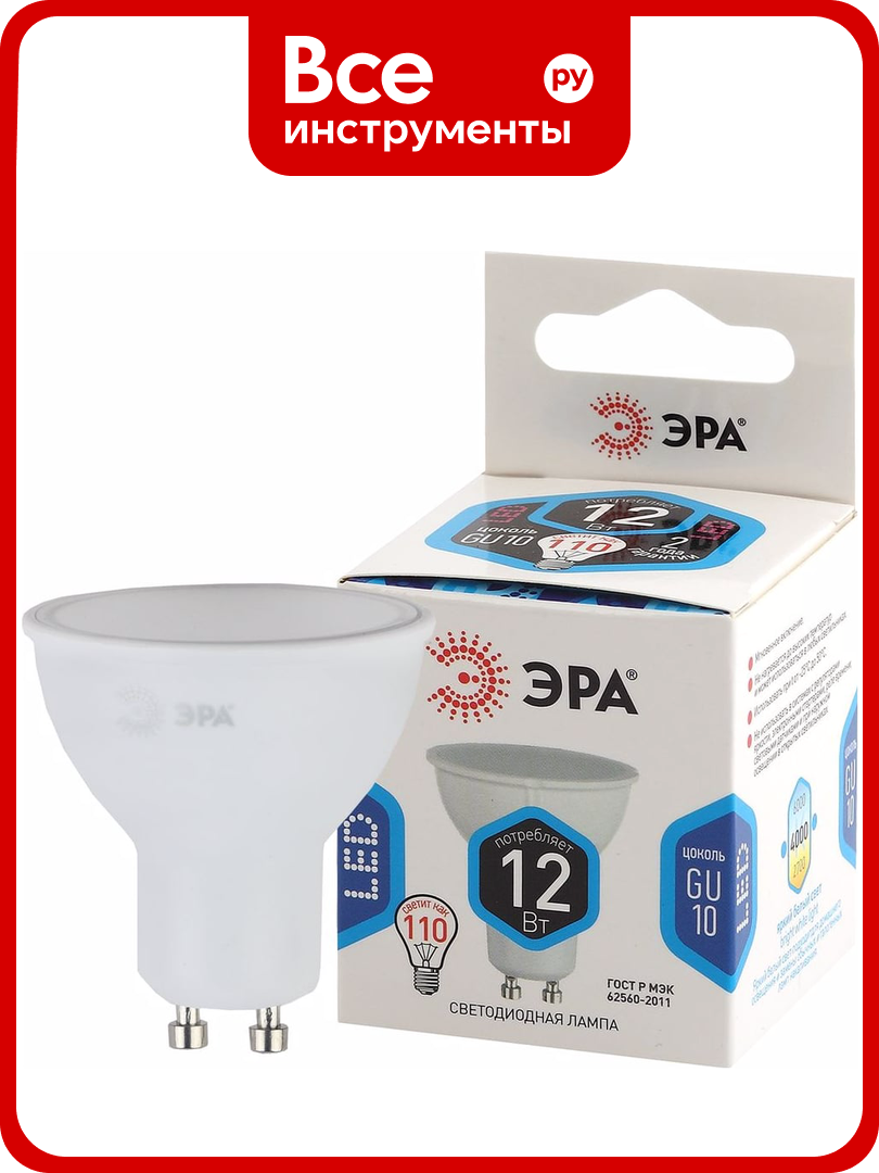 Cветодиодная лампа ЭРА LED MR16-12W-840-GU10 софиты, 12Вт, GU10 нейтральный Б0040890 для ежедневного применения