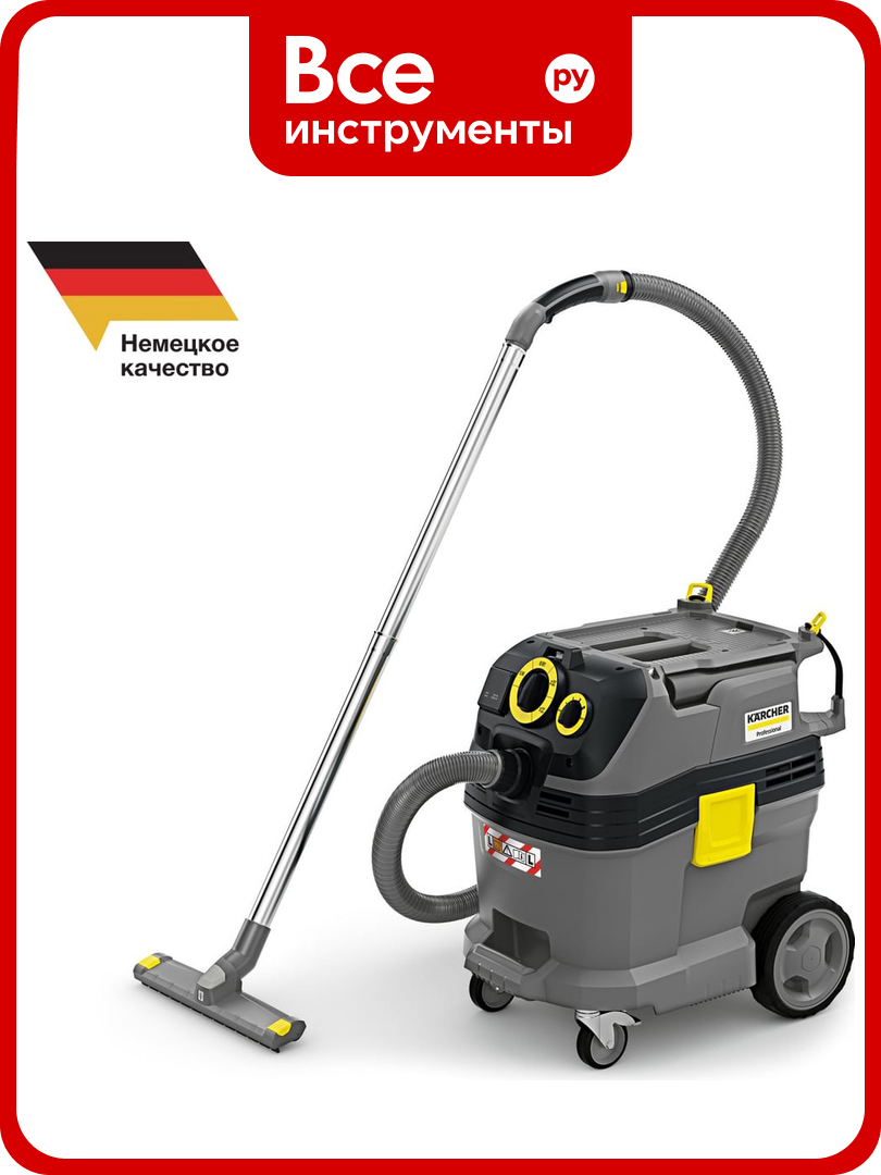 Пылесос влажной и сухой уборки KARCHER NT 30/1 Tact Te L 1.148-211