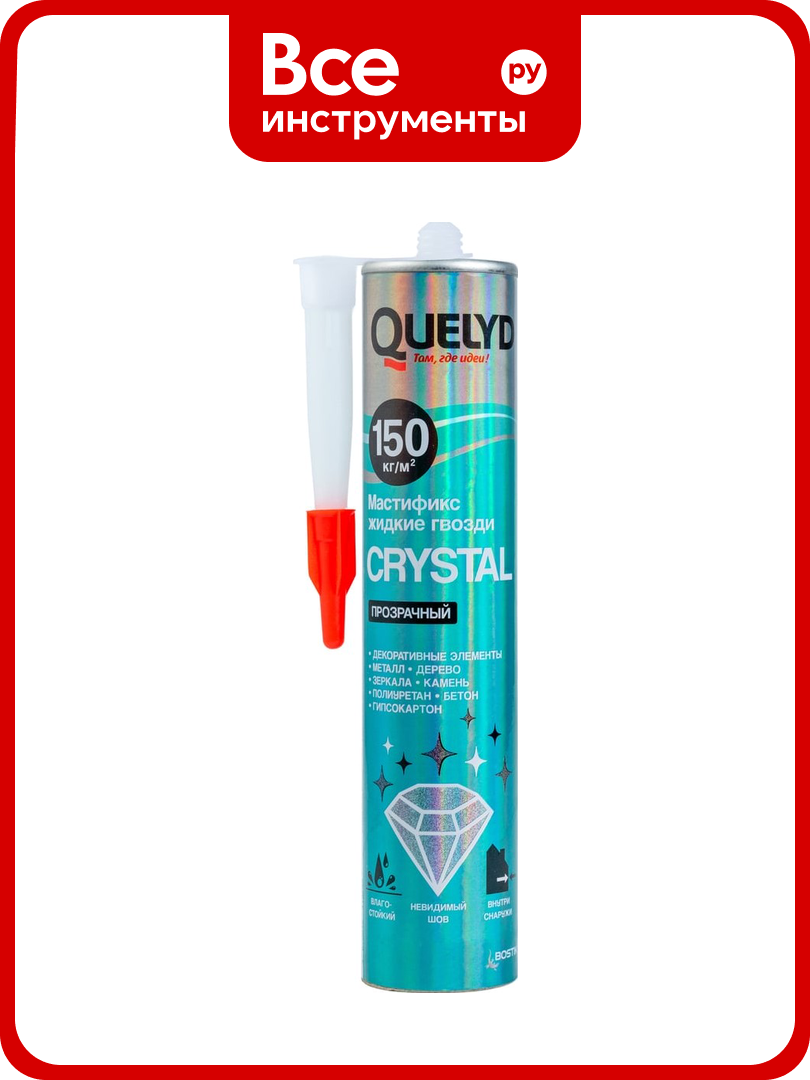 Монтажный клей Quelyd CRYSTAL 260 г 12013000