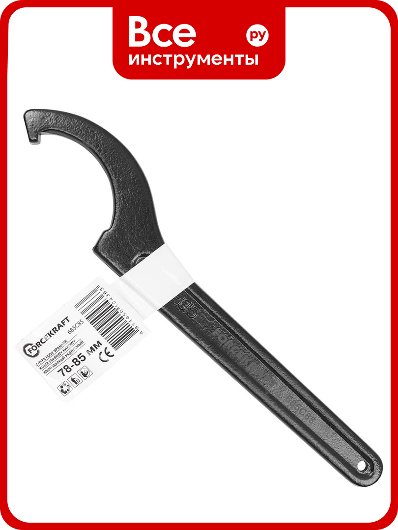Ударный радиусный ключ Forcekraft 78-85 мм FK-685C85(57655) прочной конструкции