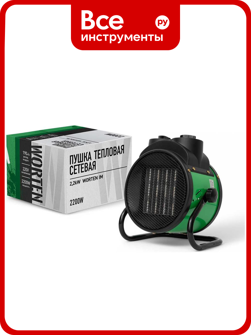 Пушка тепловая электрическая сетевая WORTEN 2,2kW КА-90000349