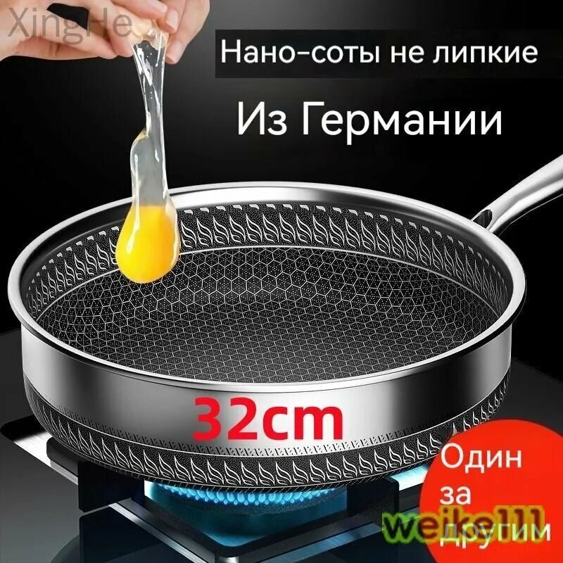 Сковорода, 32 см, без крышки, с фиксированной ручкой