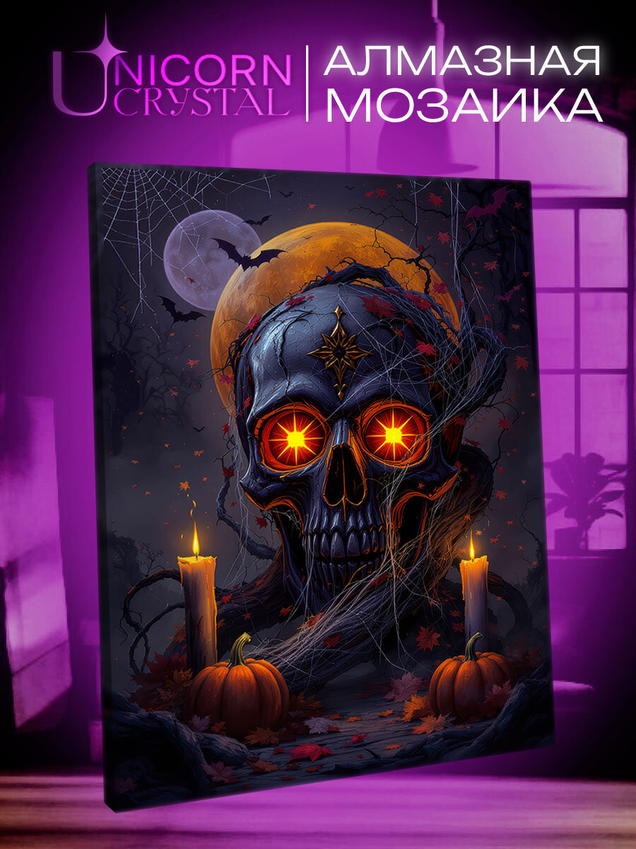 Алмазная мозаика Страшная