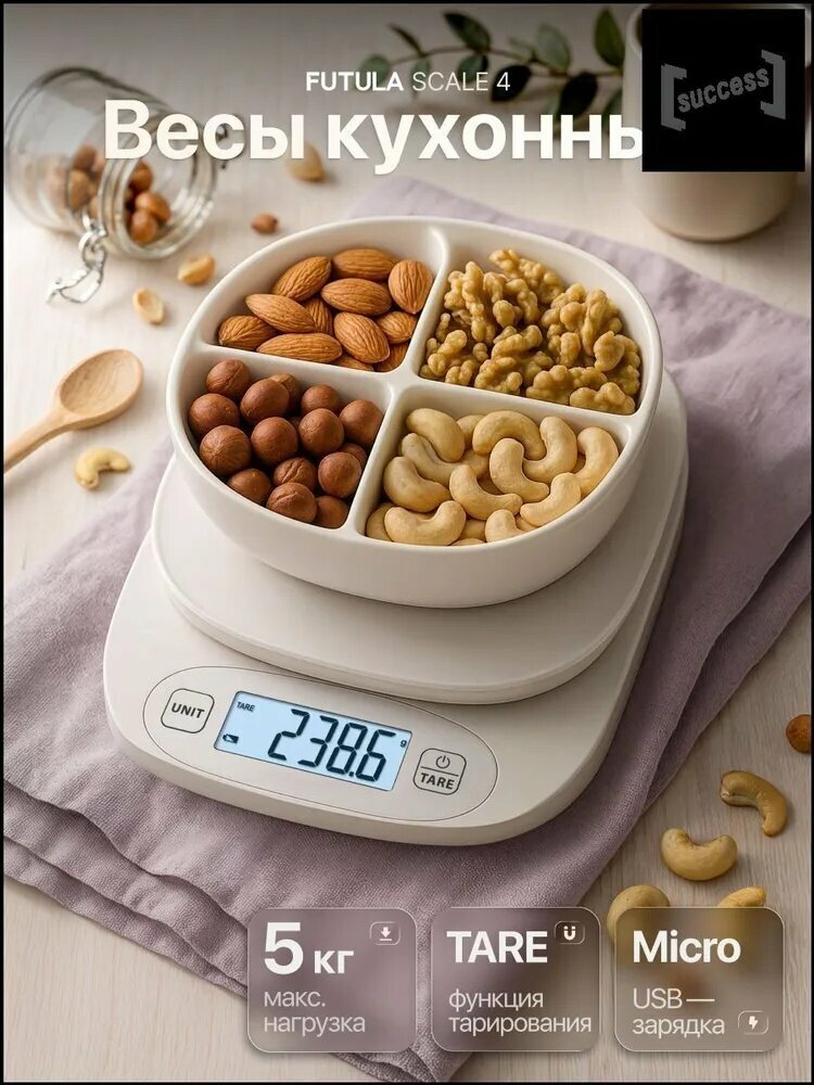 Электронные кухонные весы, лиловый