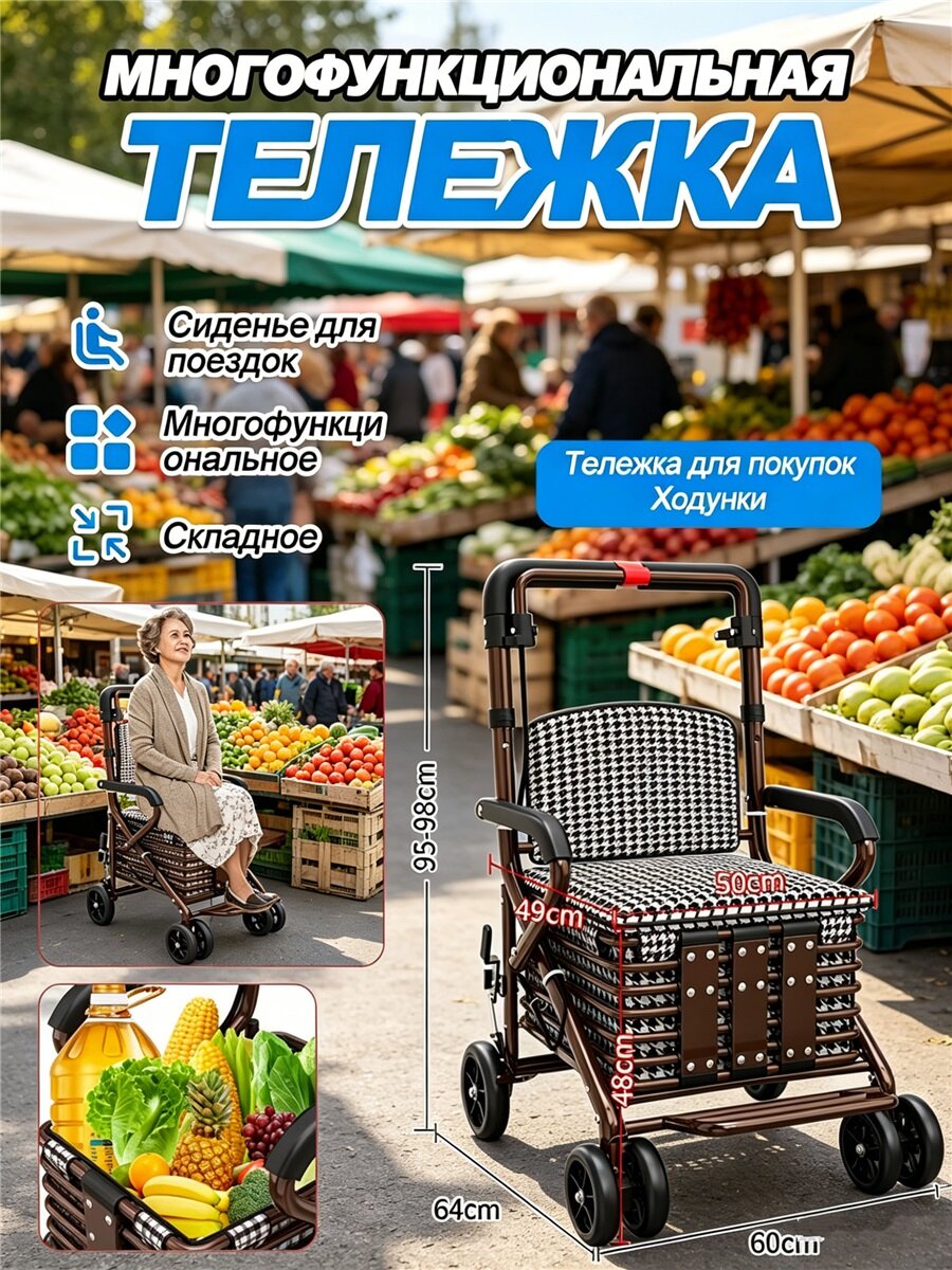 Тележка для покупок и бакалеи, выдвижная, сидячая, складная, удобная в переноске