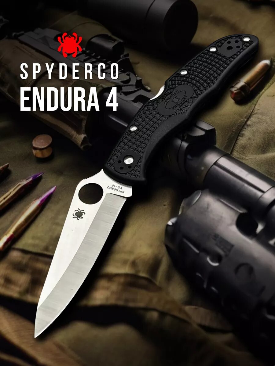Нож складной Spyderco Endura 4, термопластик, замок Back Lock, 9 см