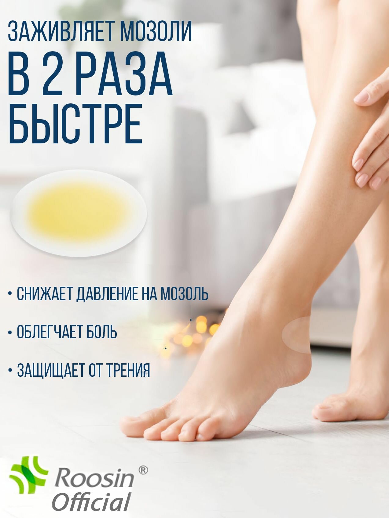 Гидроколлоидный пластырьпатч повязка от влажных мозолей, лейкопластырь гелевый для мокрых мозолей набор: 4.5х7.5, 12шт