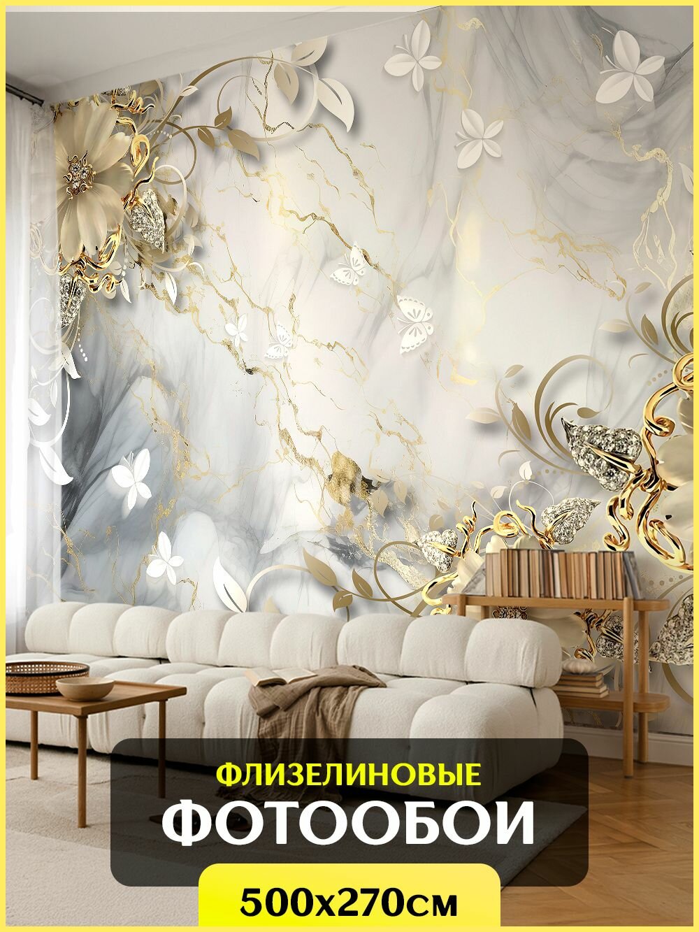 Фотообои на стену Printwalls флизелиновые 3D 500х270 см обои виниловые на флизелине на кухню и в спальню