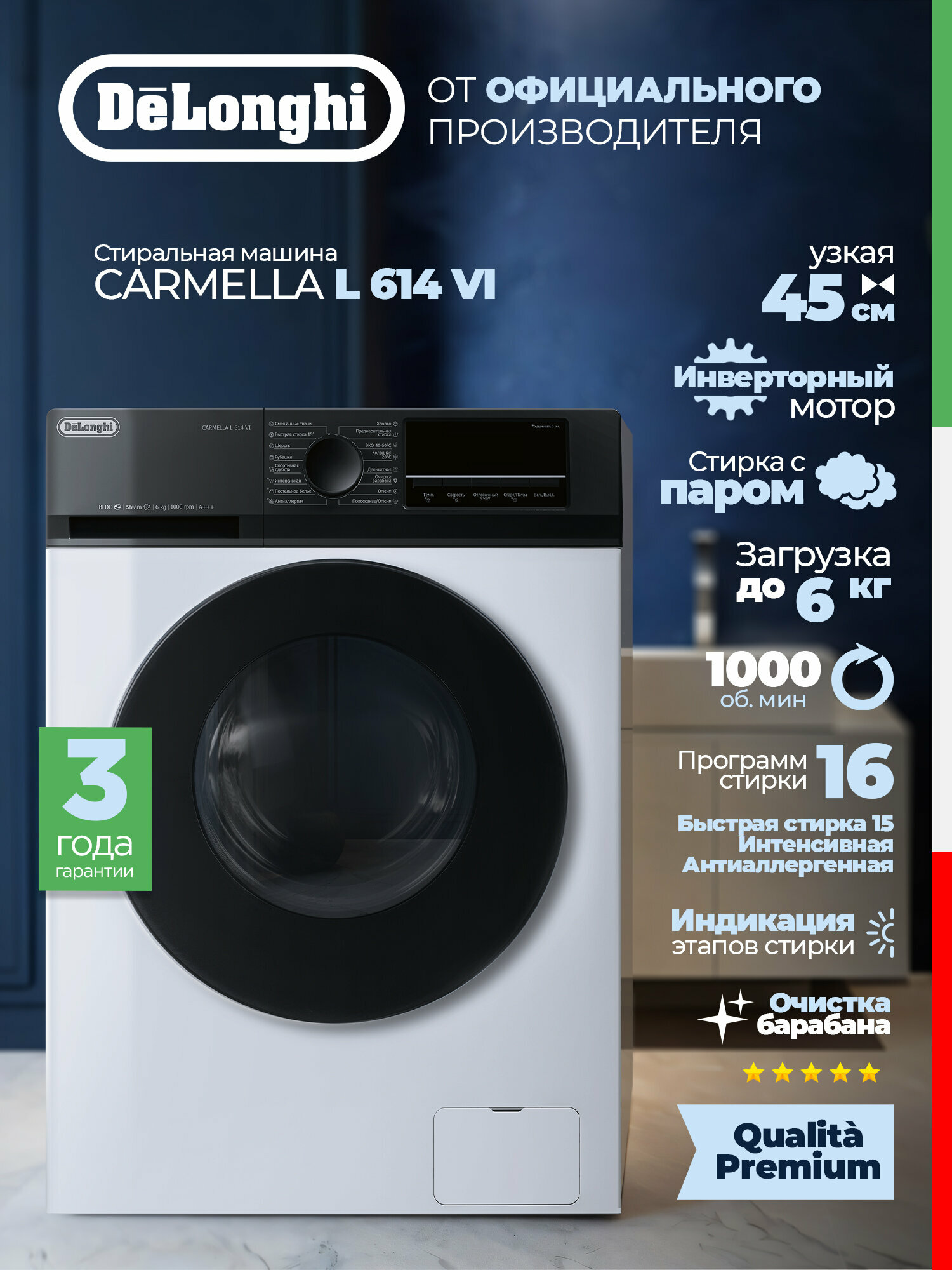 Стиральная машина DeLonghi CARMELLA L 614 VI, 6 кг, узкая, с инвертором и паром, 16 программ, A+++, белая