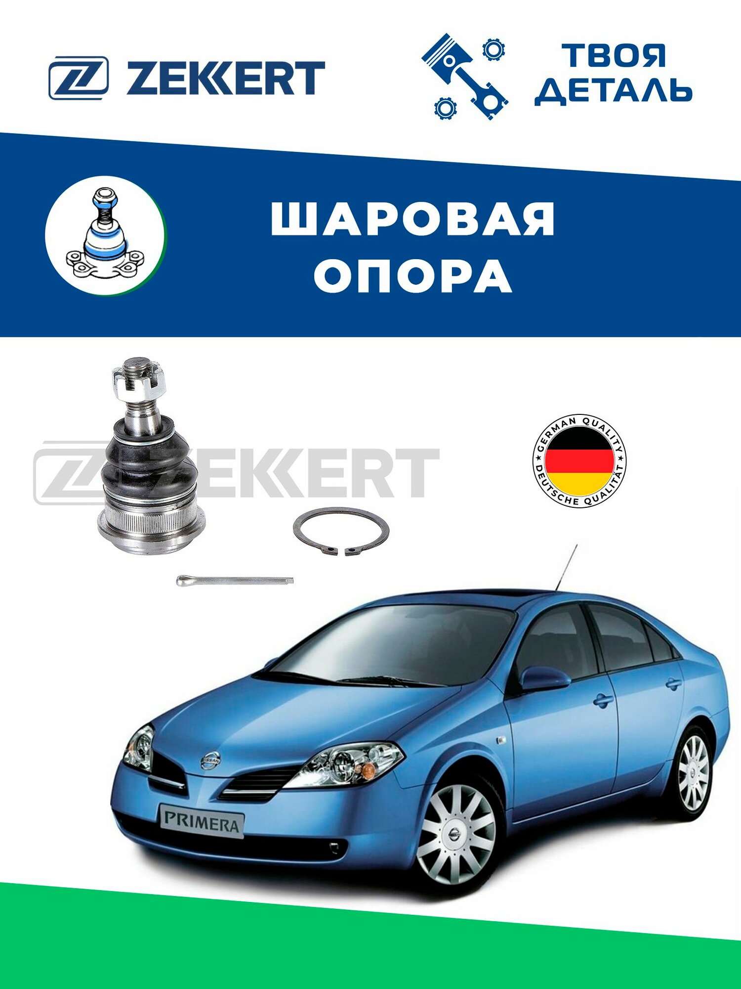 Опора шаровая на Nissan Primera P12/ Maxima