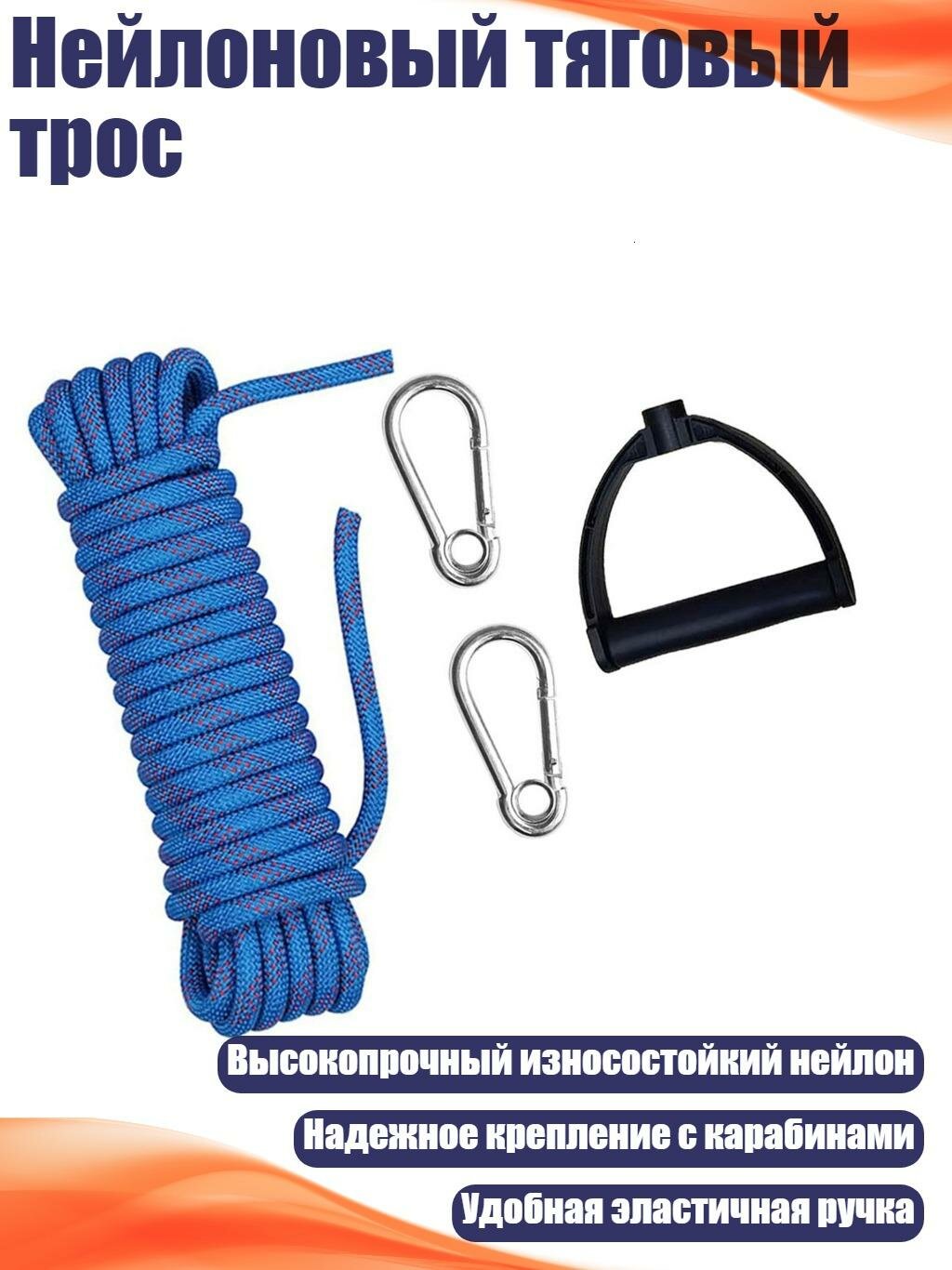 Нейлоновый тяговый трос, Синий