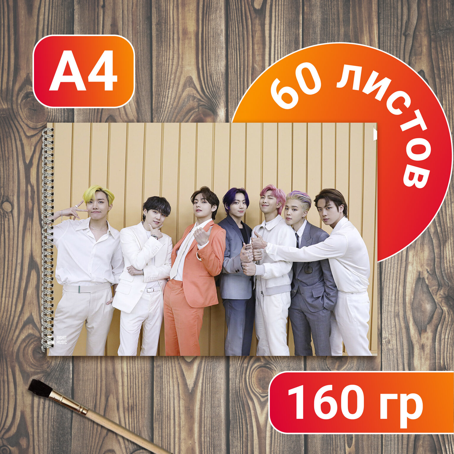 Альбом для рисования BTS, БТС