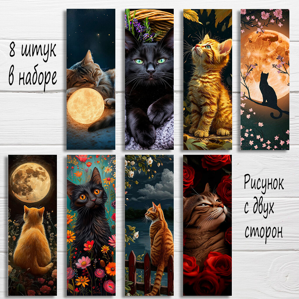 Закладки для книг Котик