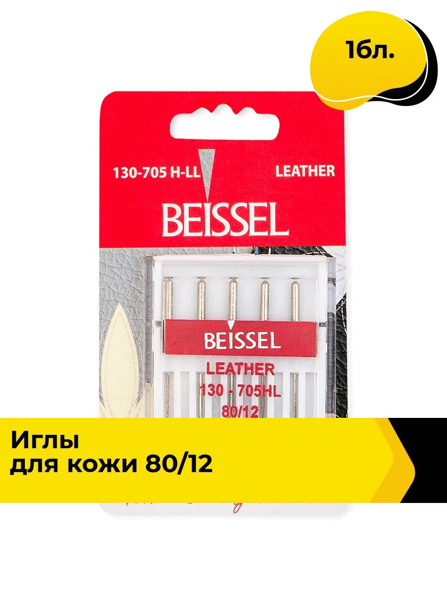 Иглы для швейных машин, для кожи