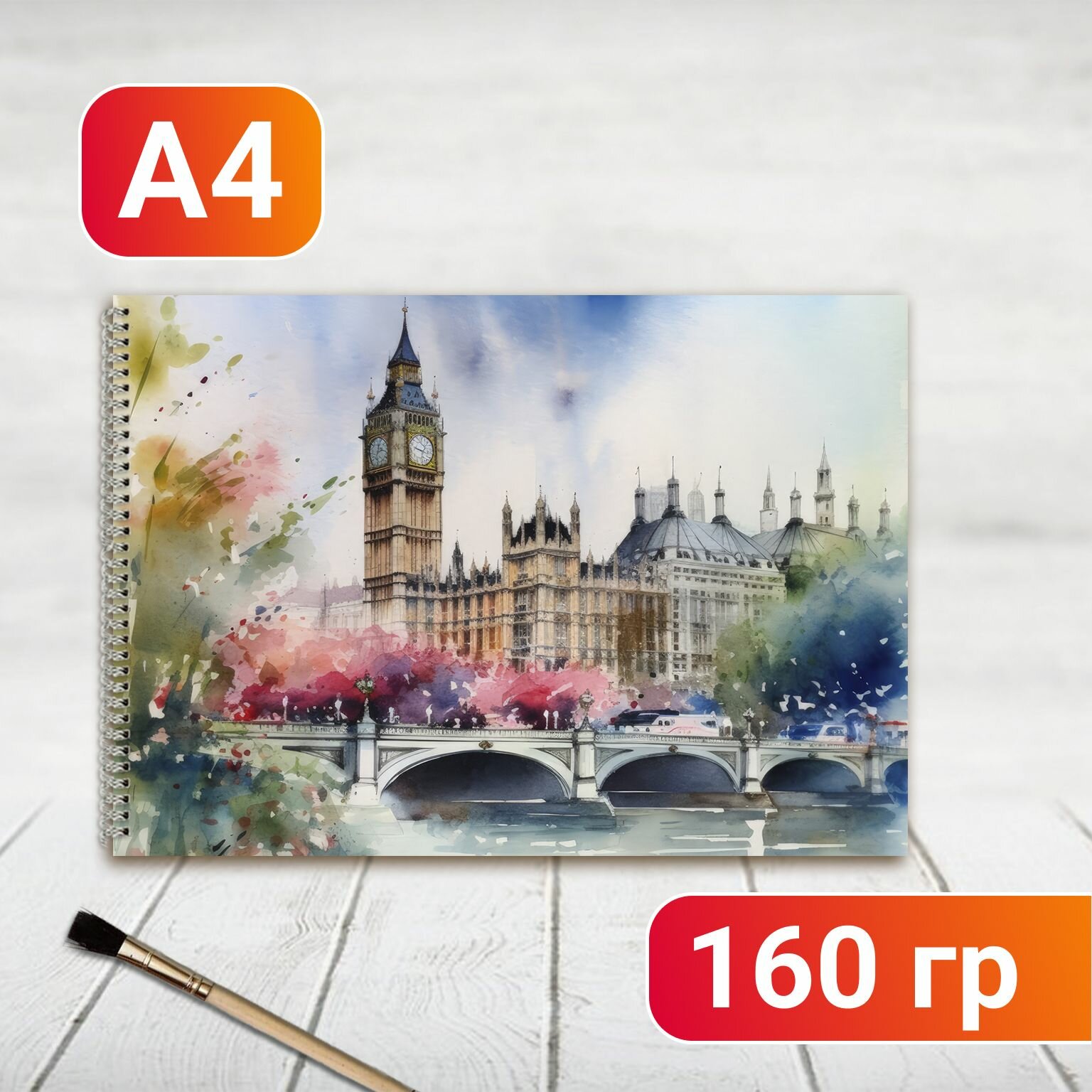 Альбом для рисования Лондон