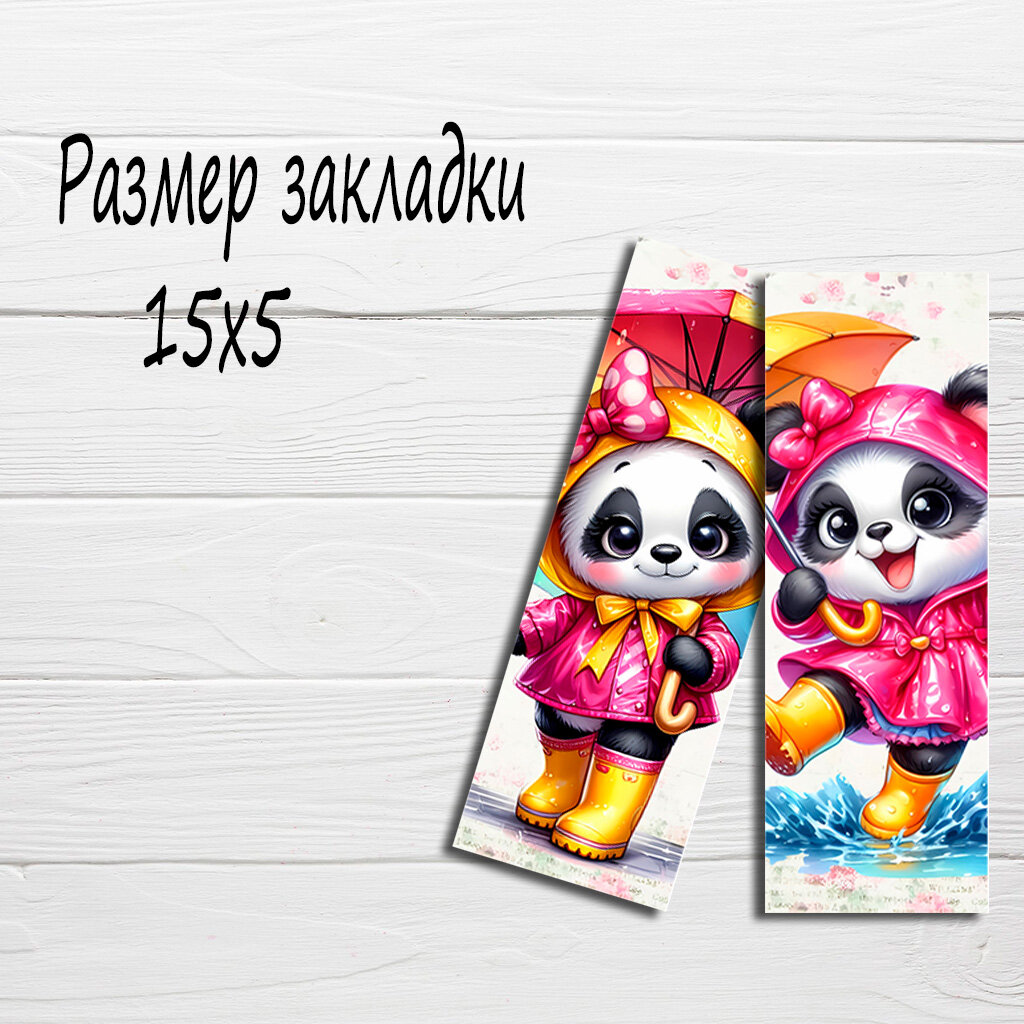 Закладки для книг для девочек Панда — фото 1