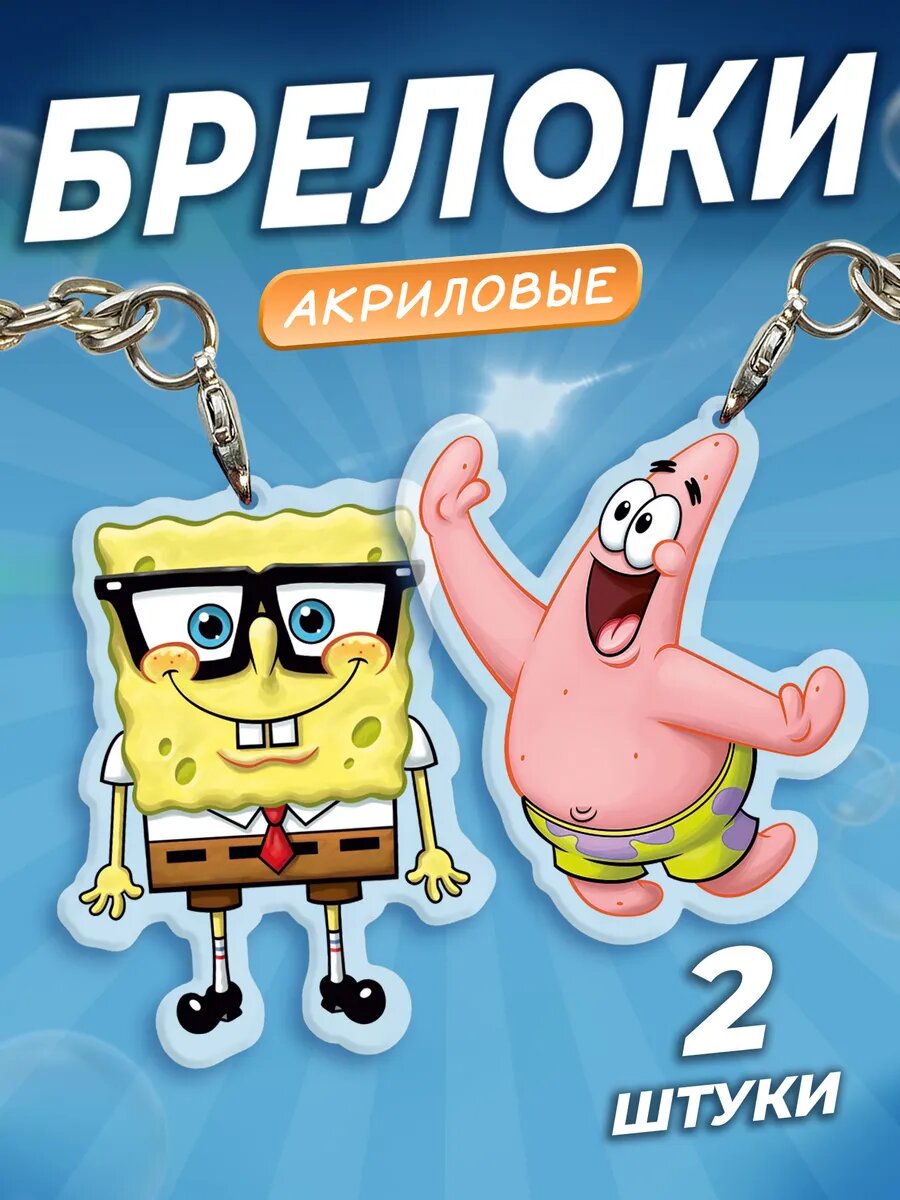 Брелок Orange