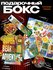 Подарочный бокс Super Bear Adventure