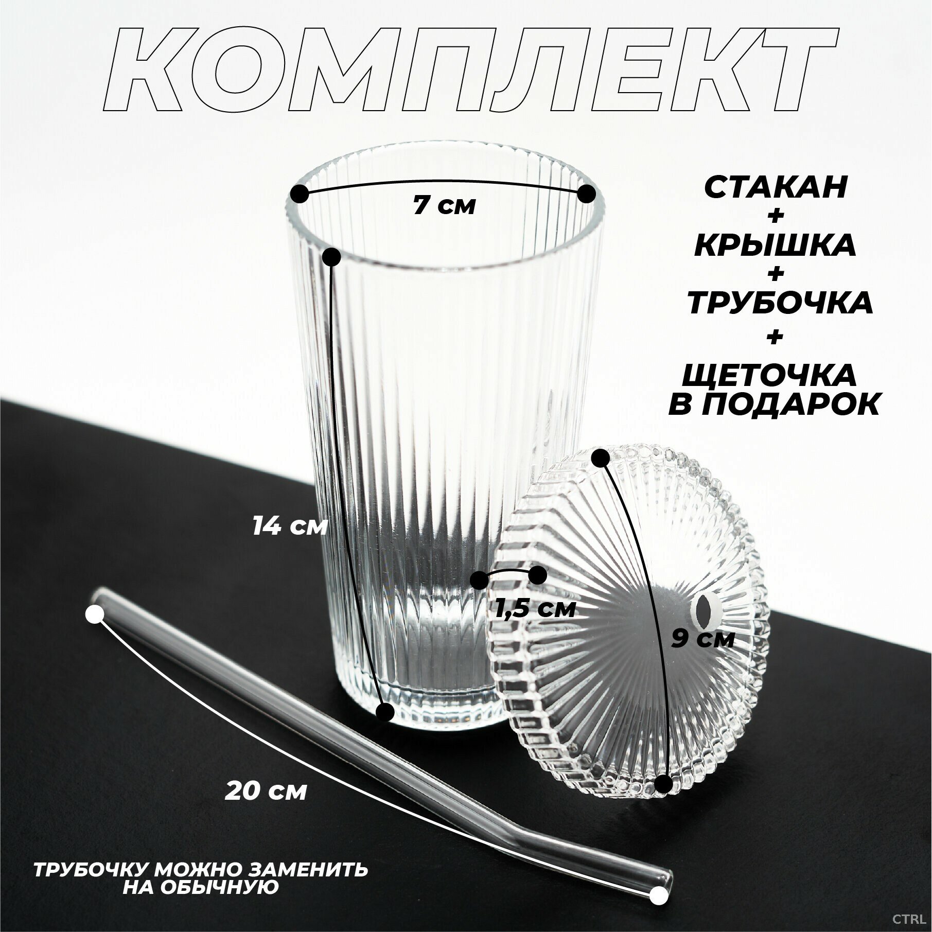 Стаканы стеклянные с крышкой и трубочкой набор бокалов 2шт
