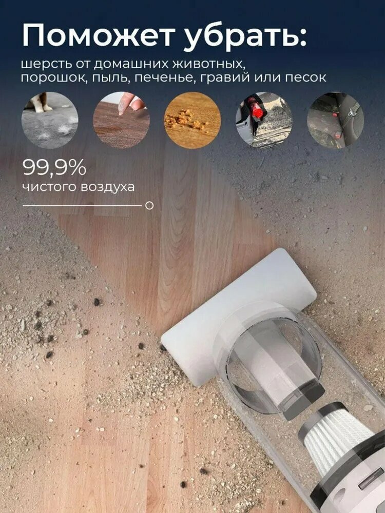 Пылесос автомобильный, беспроводной, 3 насадки, HEPA-фильтр, сумка-чехол, белый