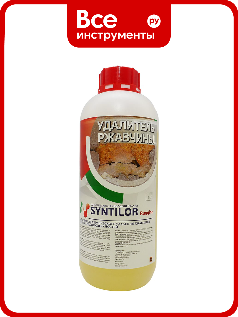 Удалитель ржавчины Syntilor Ruggine 1 кг 1046