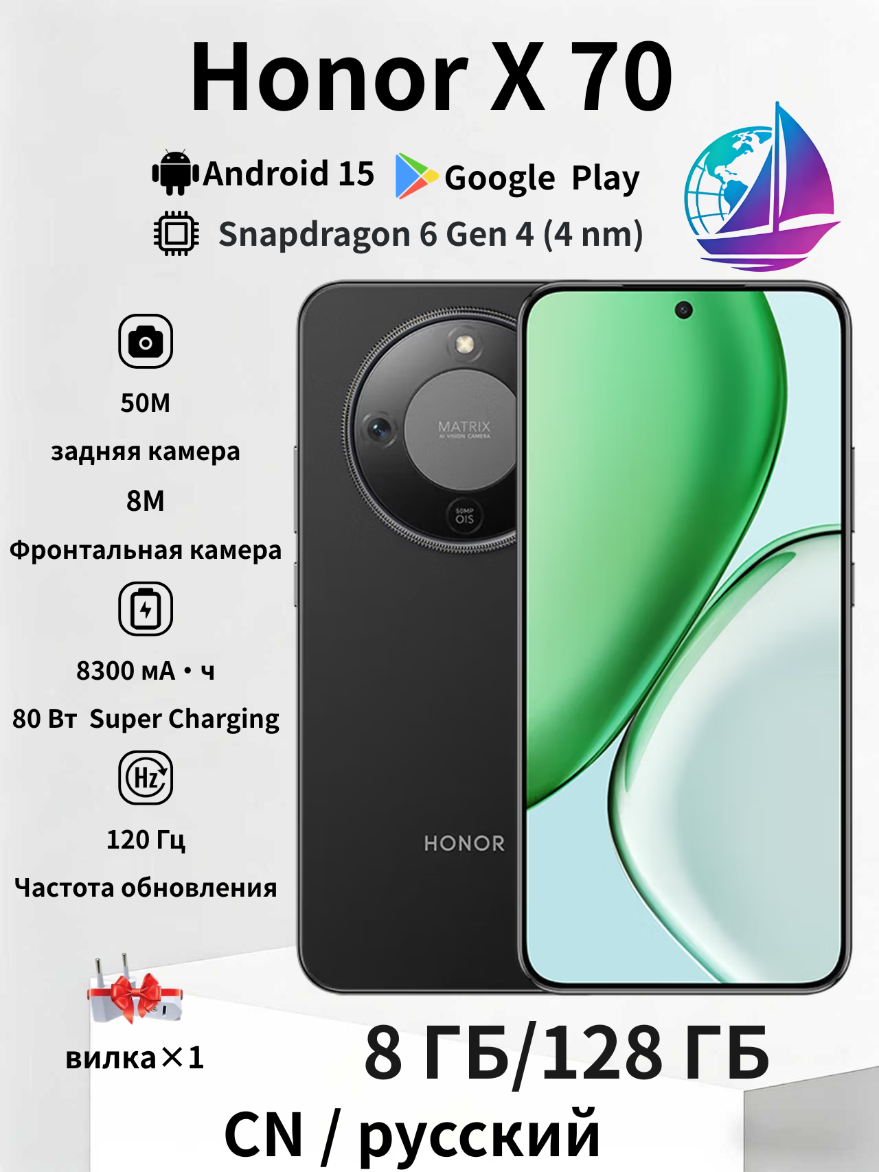 HONOR X70 8 ГБ/128 ГБ NFC, Google Play, Snapdragon 6 Gen 4, 120 Гц, AMOLED-экран, 50 Мп+8 Мп, 8300 мАч, 80 Вт, CN