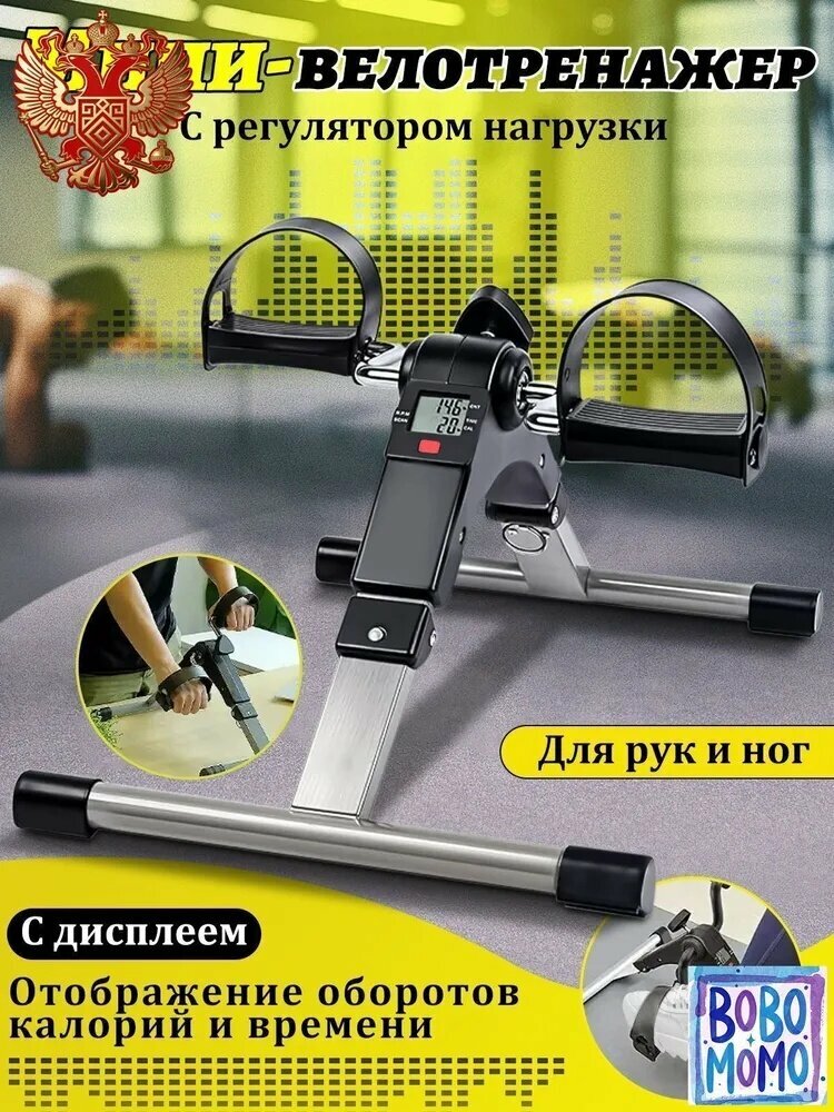 Мини-велотренажер mzm-20260508132211730