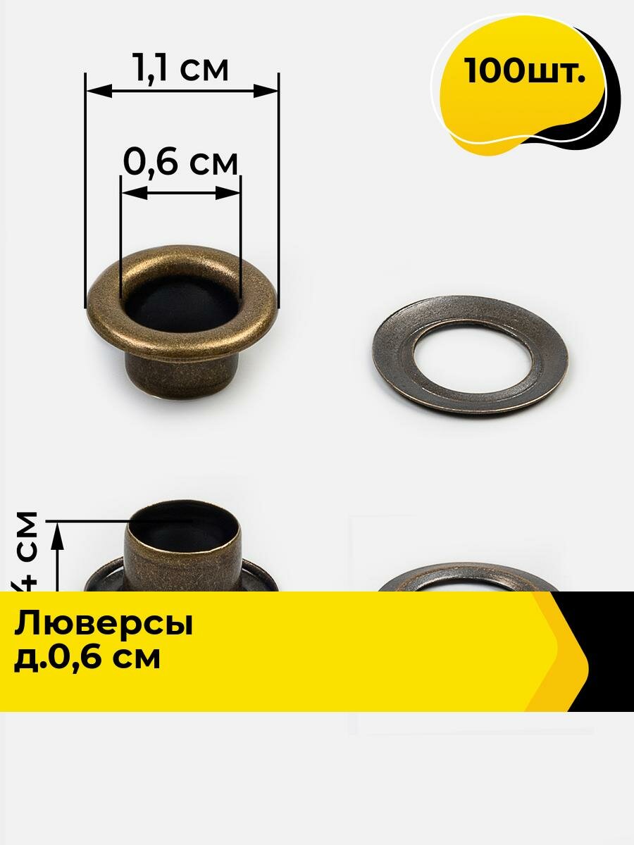 Люверсы для штор, тента, баннера см, 100 шт.