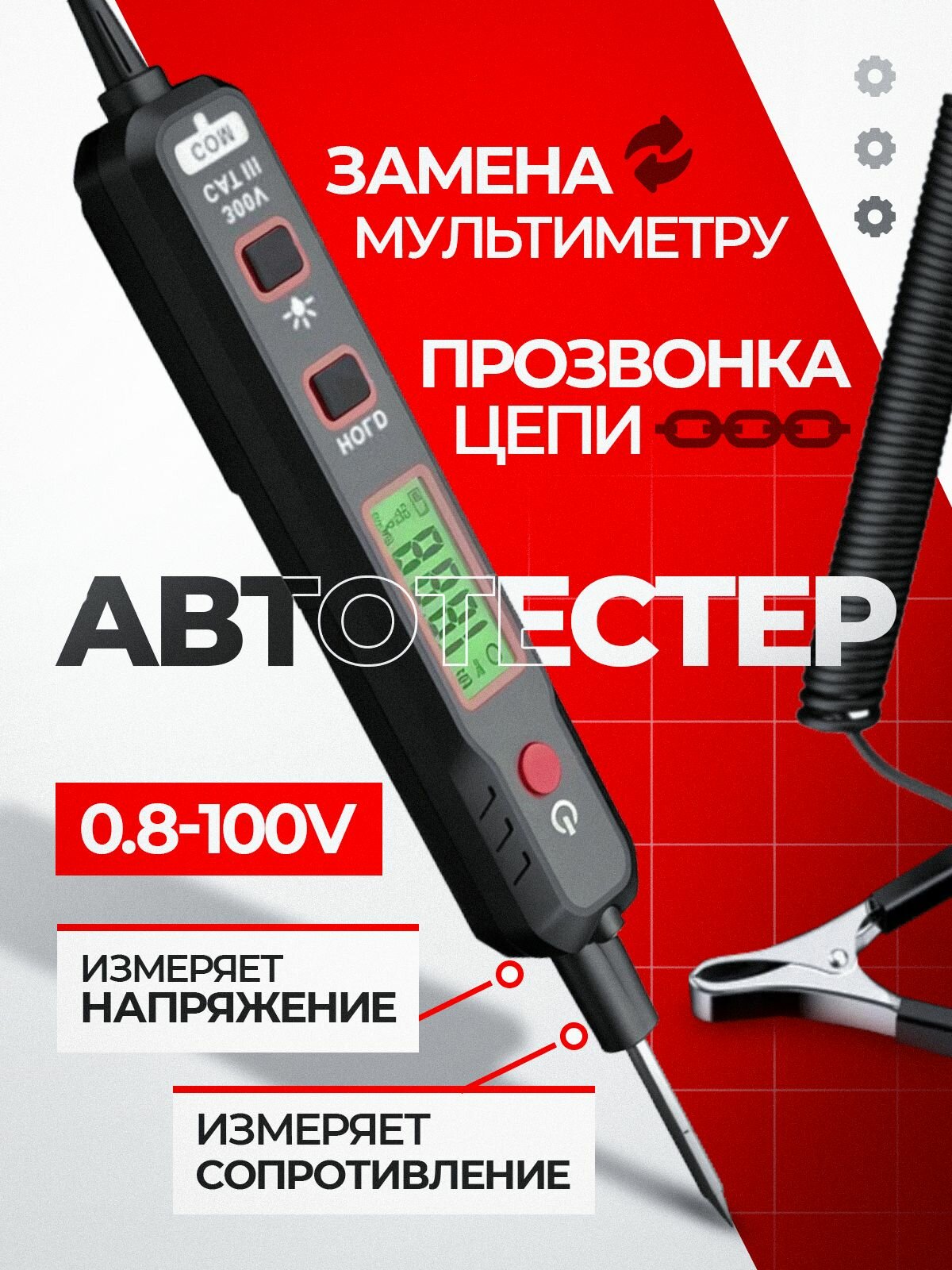 Автотестер заряда Контролька авто черный