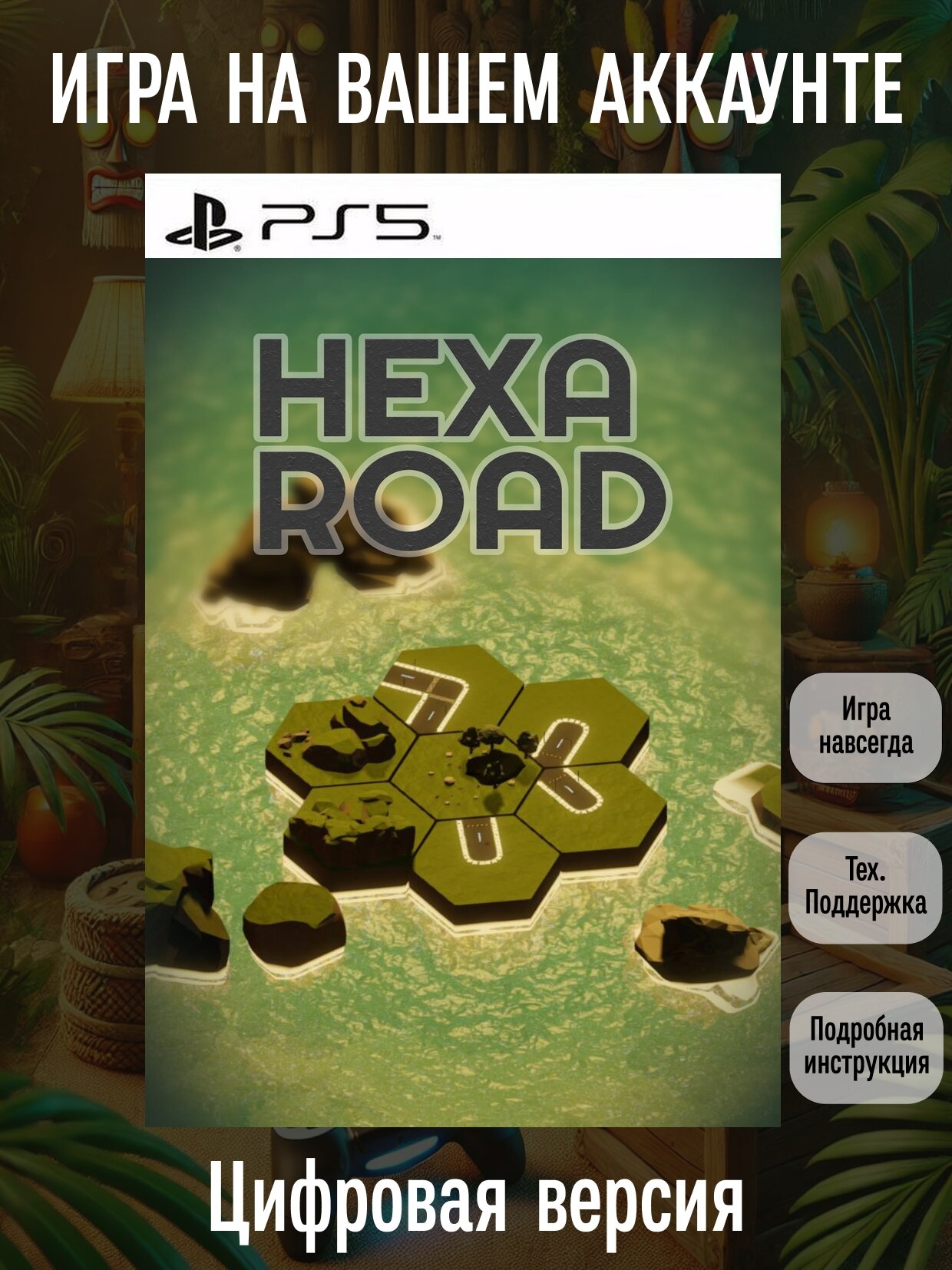 Hexa Road | PlayStation | английский язык | Головоломки | Лабиринт