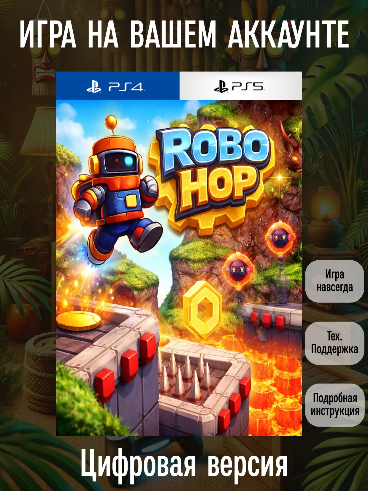 Robo Hop | PlayStation | английский язык | Боевики | Платформер