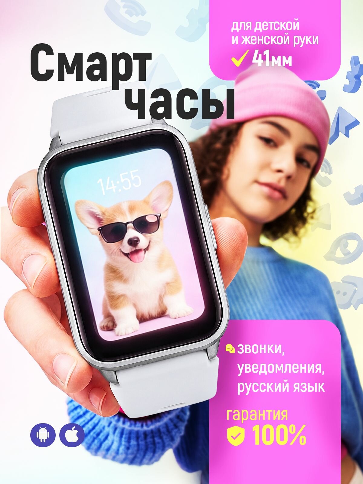 MY WATCH Смарт-часы женские, мужские, наручные, детские, для подростков, 43mm, серебро