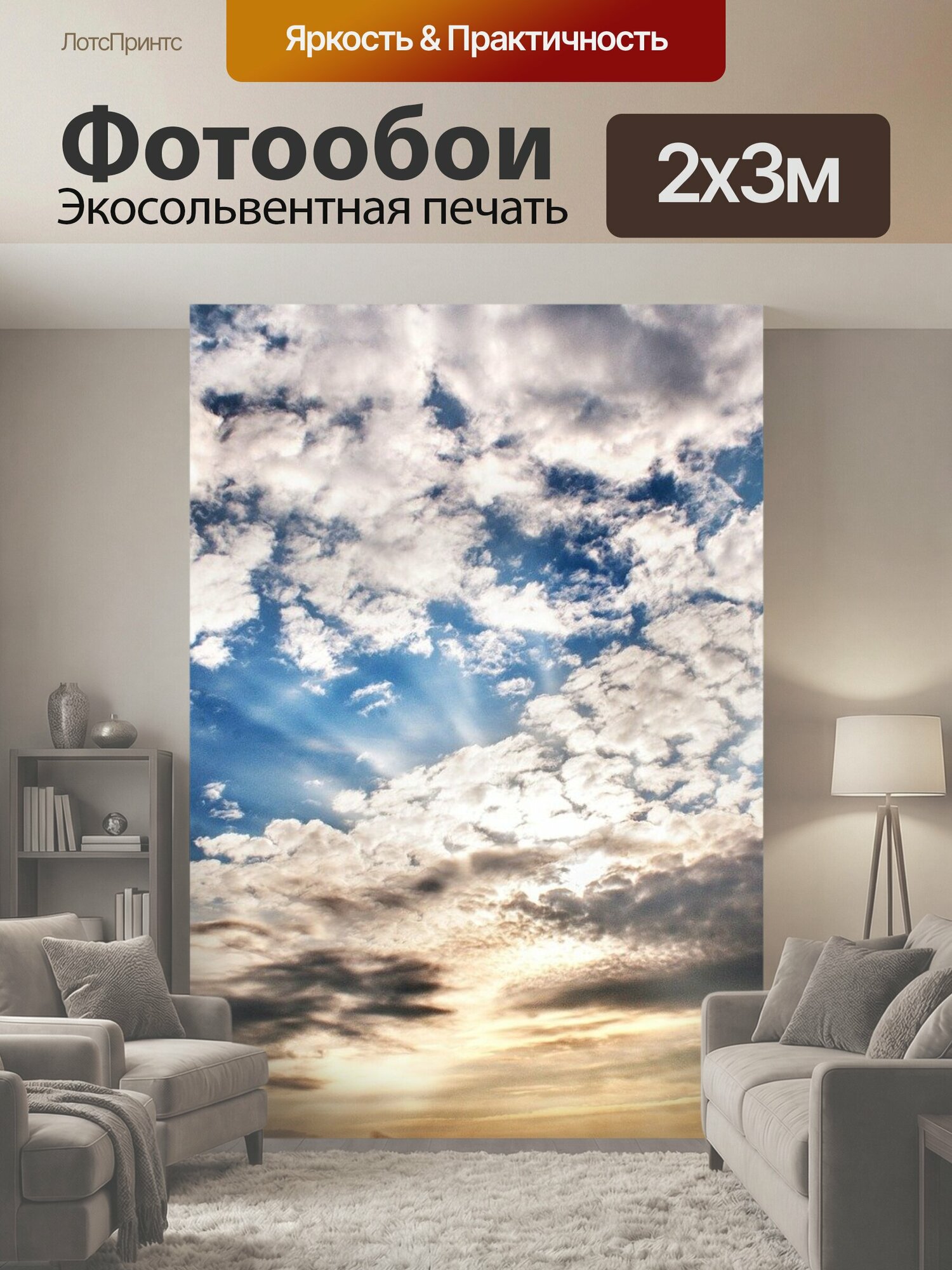 Фотообои "Небо, синий, облако" 200x300 см. экосольвентная печать
