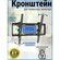 Кронштейн для телевизора LNB45