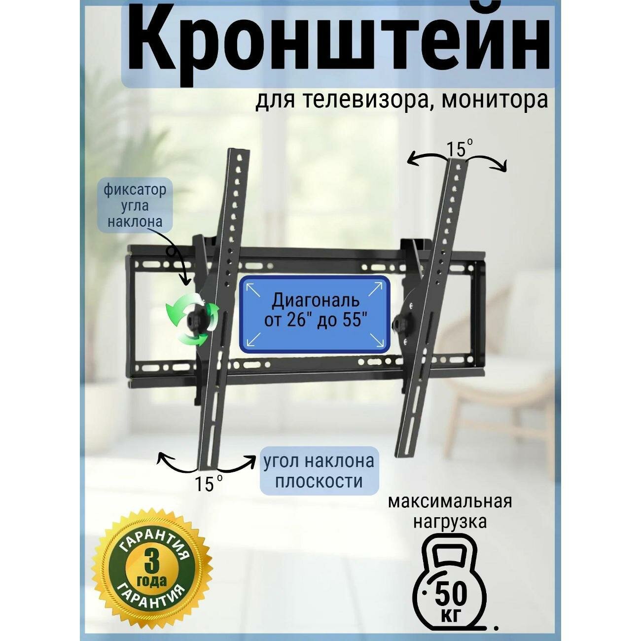 Кронштейн для телевизора LNB45