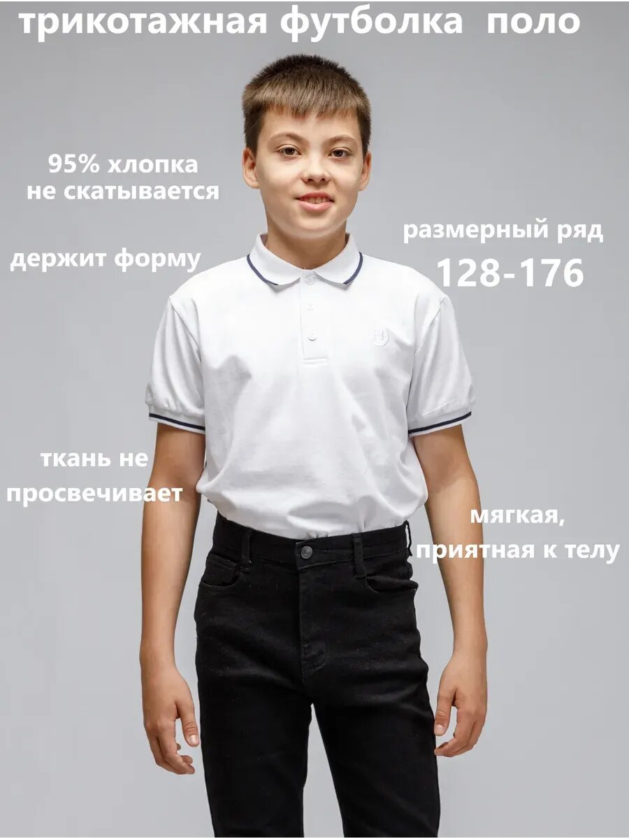 Поло