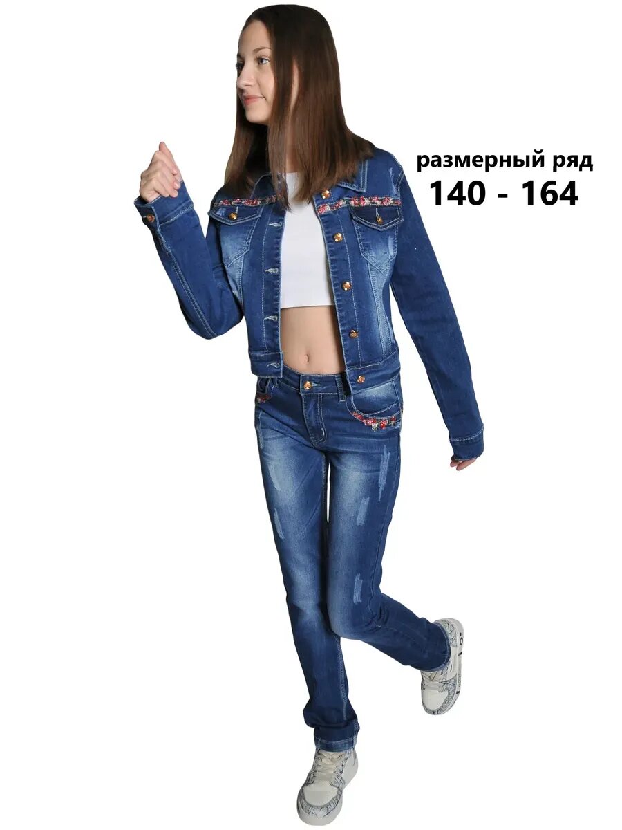 Комплект одежды Yuke jeans костюм джинсовый