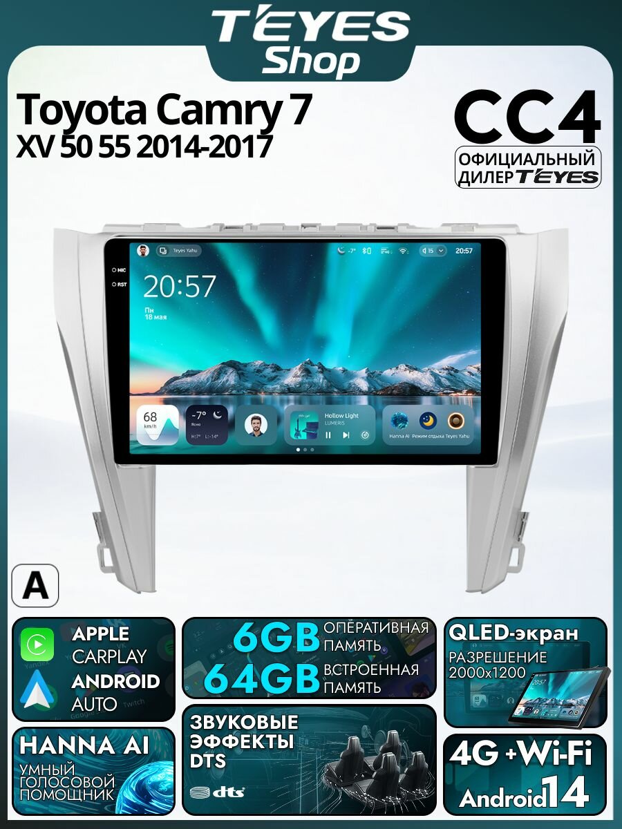 Магнитола Toyota Camry 7 XV 50 55 2014-2017 (Комплектация А) Teyes CC4 6/64GB, штатная магнитола, 8-ми ядерный процессор, QLED экран, DSP, 4G, Wi-Fi, CarPlay, AndroidAuto, 2 DIN