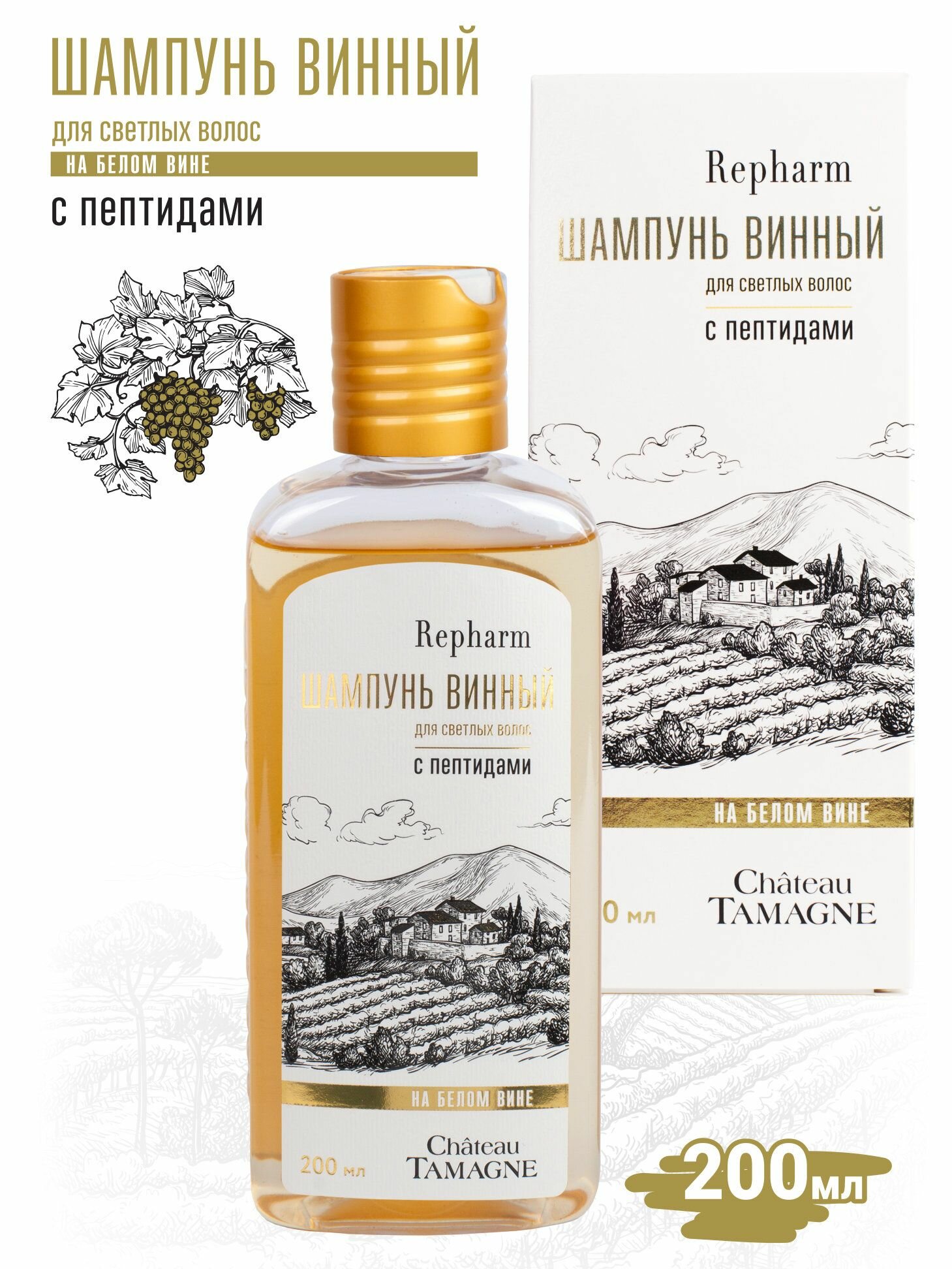 Repharm Шампунь для волос, 200 мл