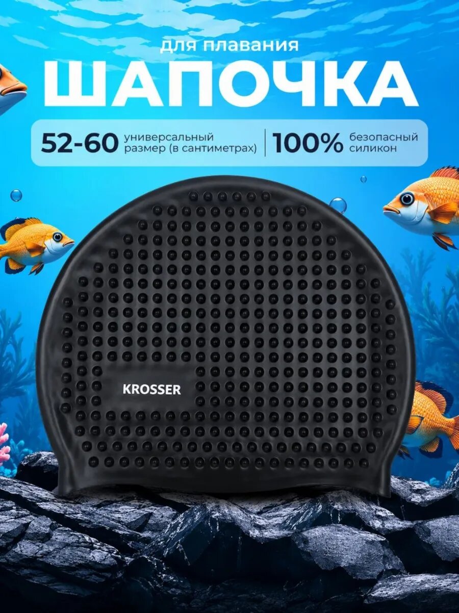 Шапочка для плавания в бассейне силиконовая