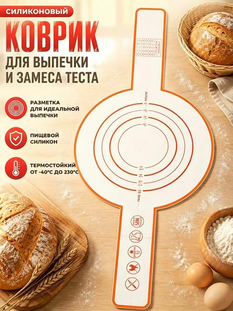 Выпечка