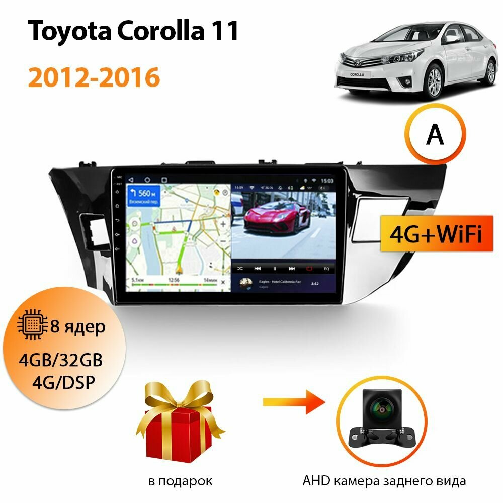 Магнитола для Toyota Corolla 11 2012-2016 , 8 ядерный процессор 4/32Гб ANDROID 11, IPS экран 10 дюймов, Carplay, автозвук DSP, Wifi, 4G, андроид штатная автомагнитола, головное устройство Тойота Королла 11
