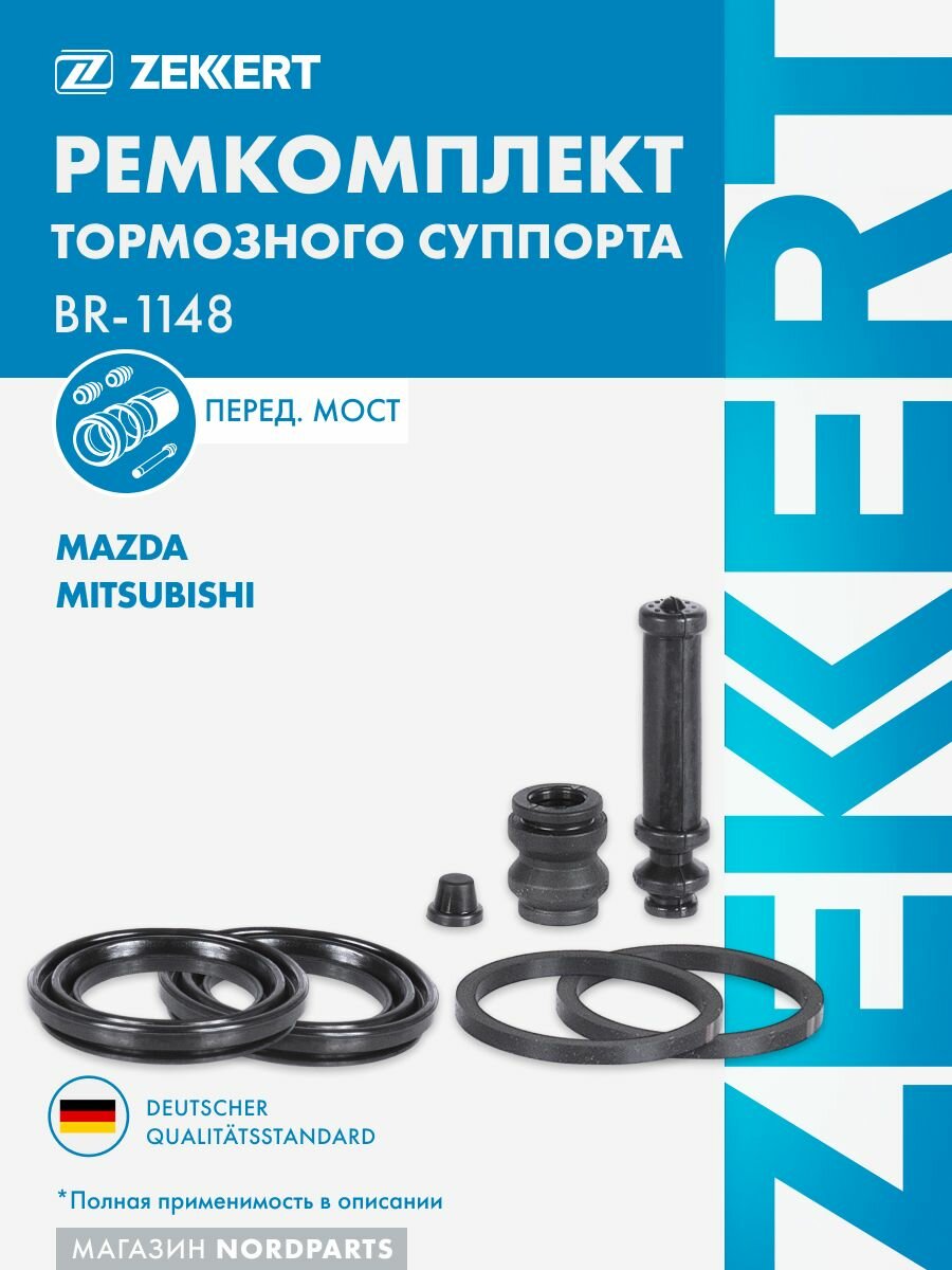 Ремкомплект тормозного суппорта перед. Mazda CX-7 06-, CX-9 07-, Mitsubishi Pajero II-IV 00-, Pajero Sport III 15-