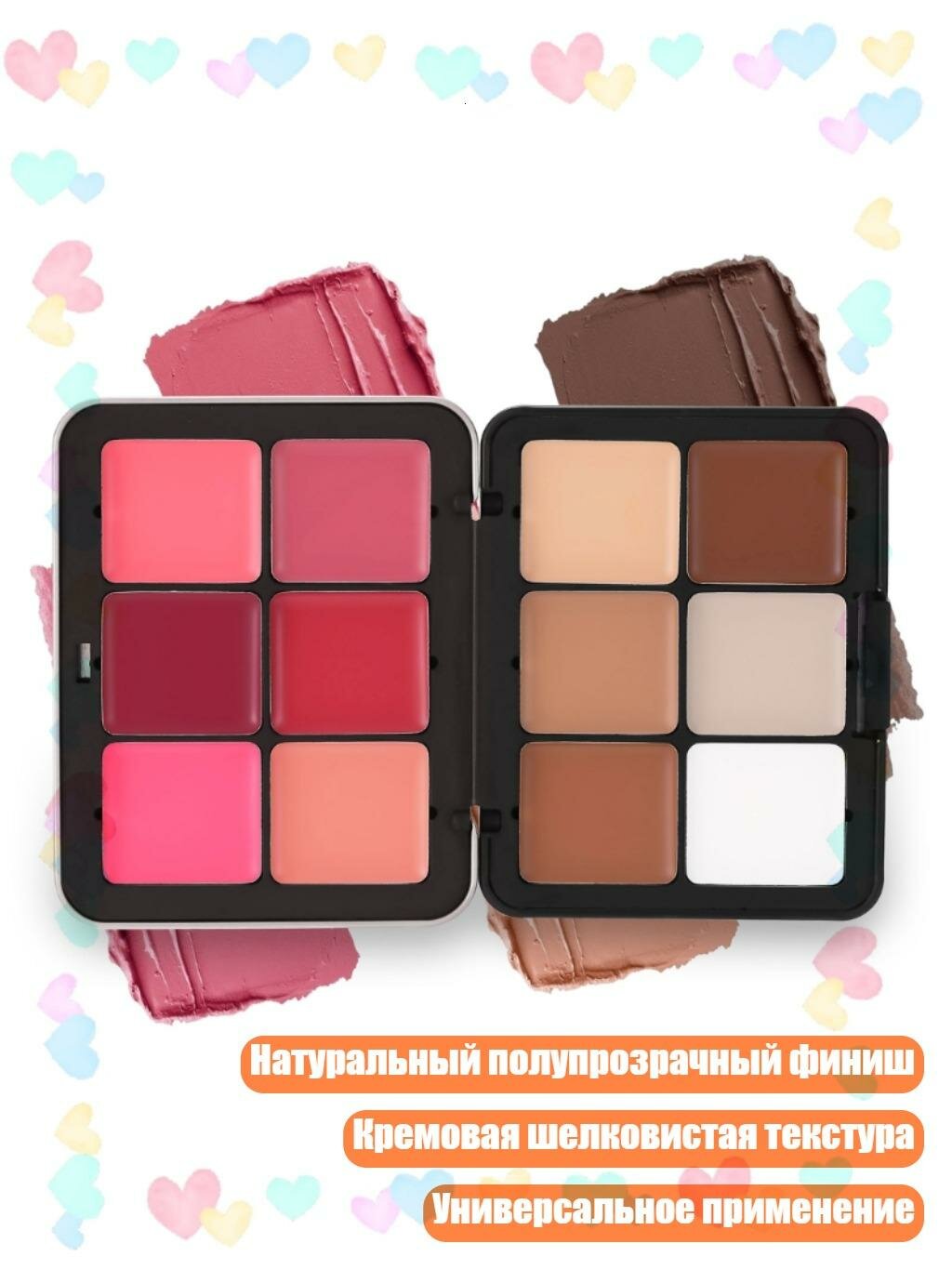 Палетка румян и корректоров