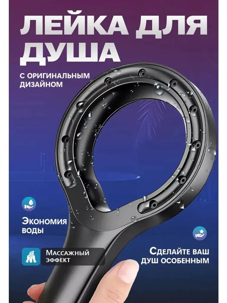Массажная лейка для душа , ромбовидная: Черная