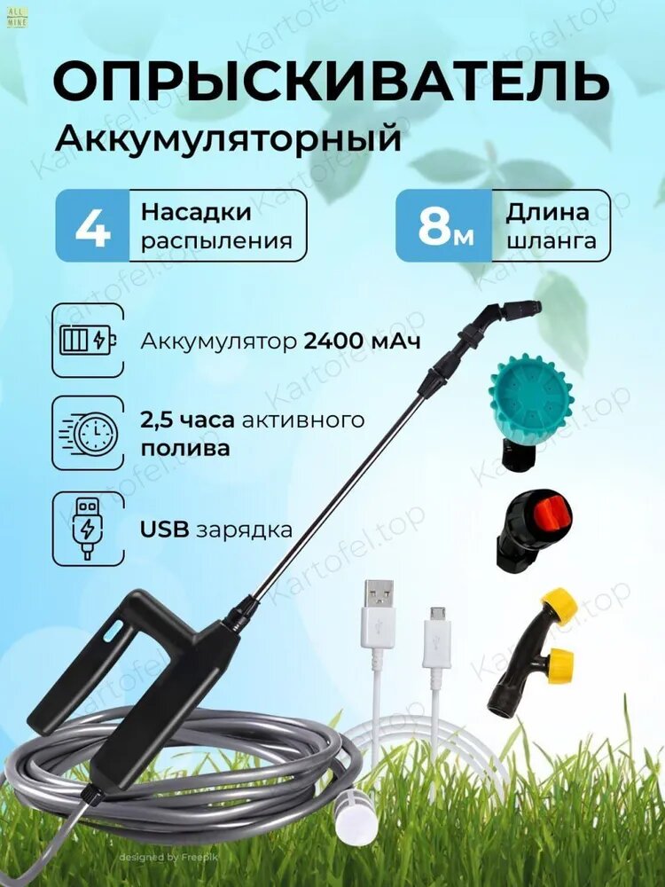 Пульверизатор
