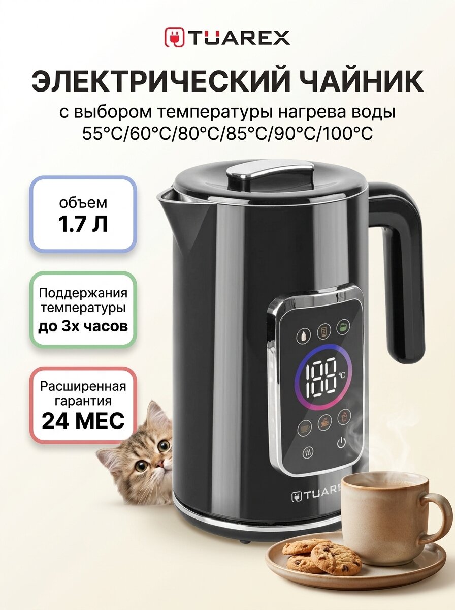 Чайник электрический металлический с поддержанием и выбором температуры нагрева TUAREX TK-8011